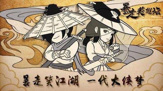暴走英雄坛潜能图标