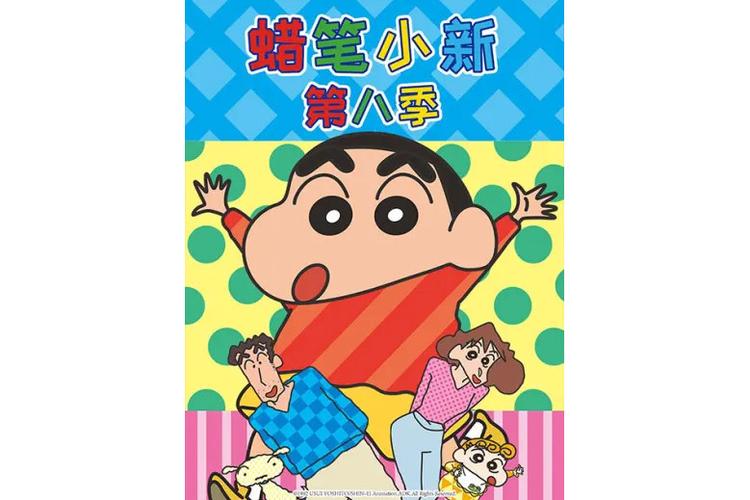 蜡笔小新第8季在线观看图标