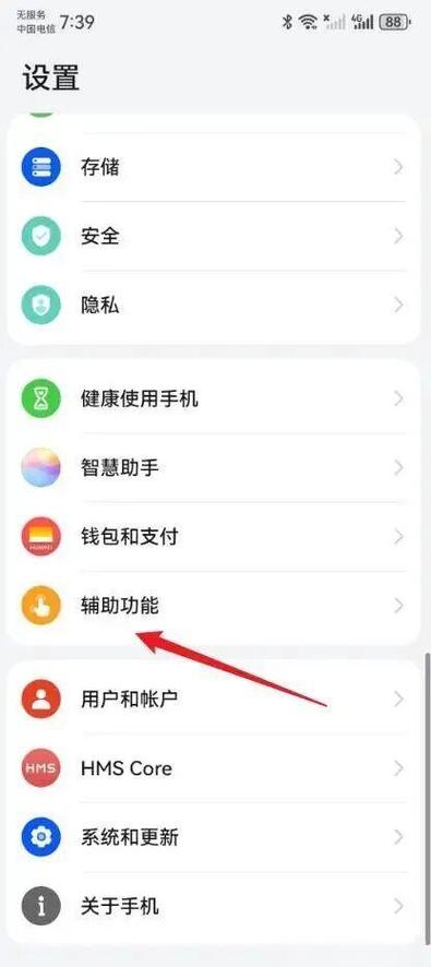 华为视频放大功能图标