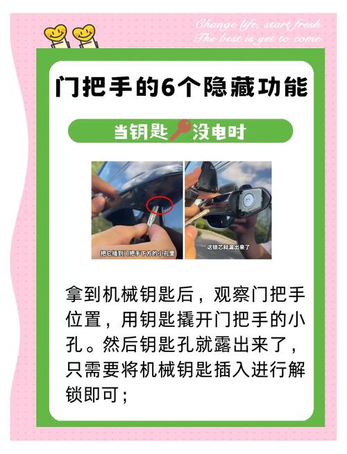 捷豹门把手开解锁用法截图