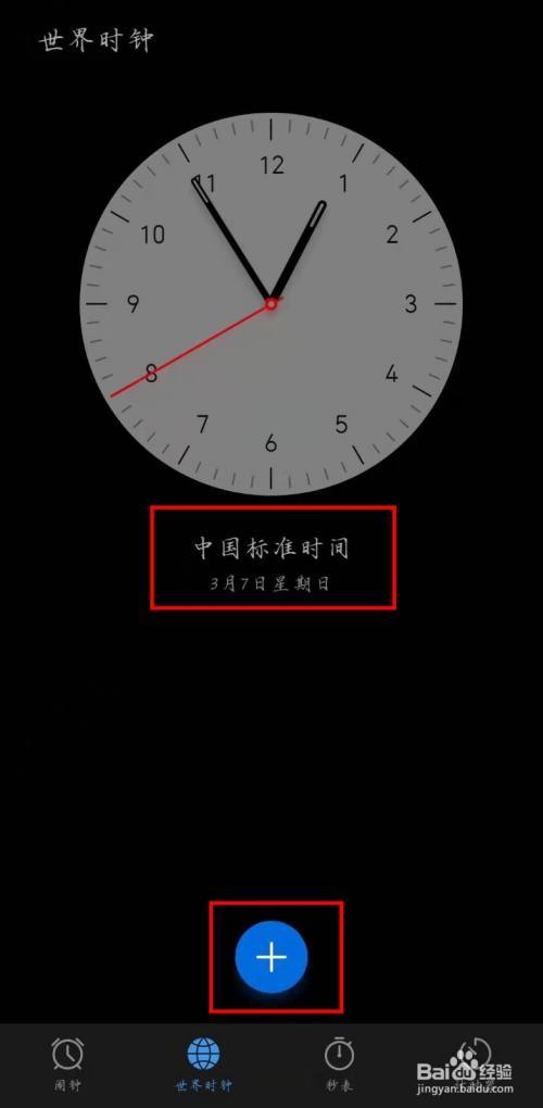 在线北京时间时钟显示图标