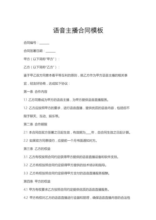 tt语音协议文本图标
