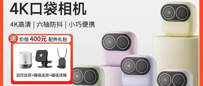 口袋相机有必要买吗图标