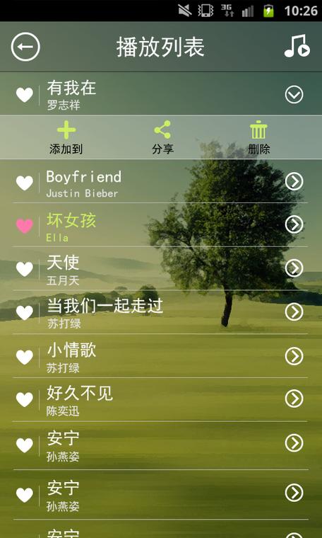 宜搜2013年旧版图标