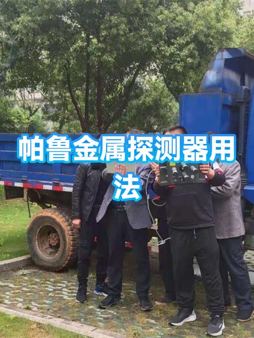 金属探测器用法图标