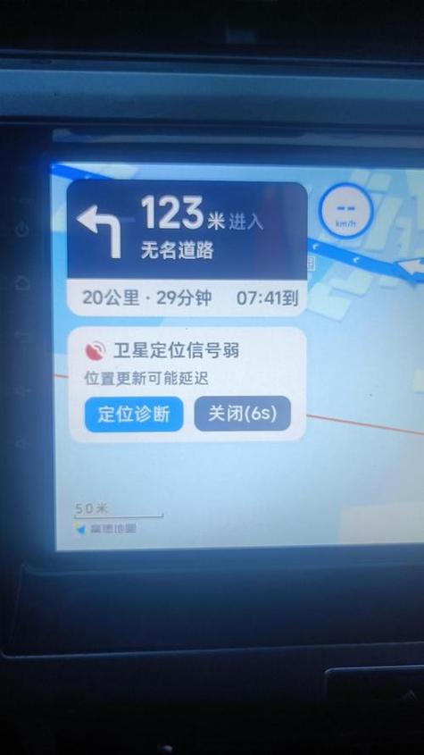 手机一开导航就提示信号弱