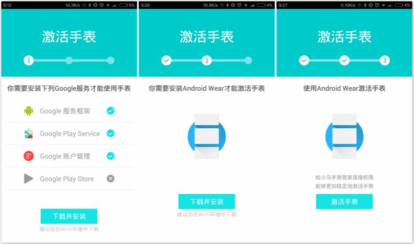 android wear应用图标