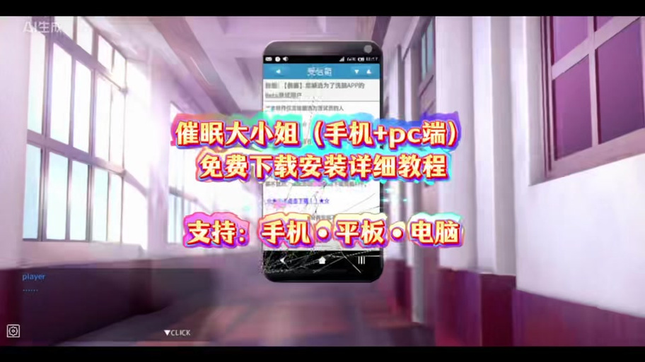催眠术的研究记录攻略图标