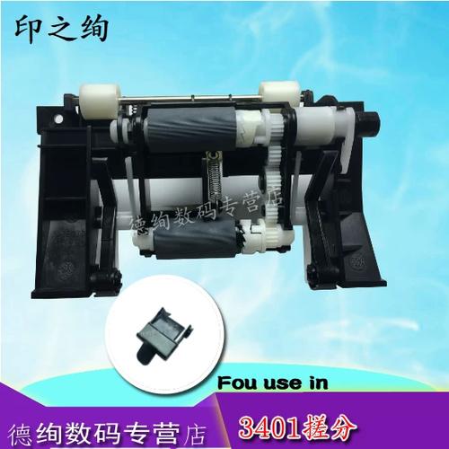 三星3401换搓纸轮图解图标