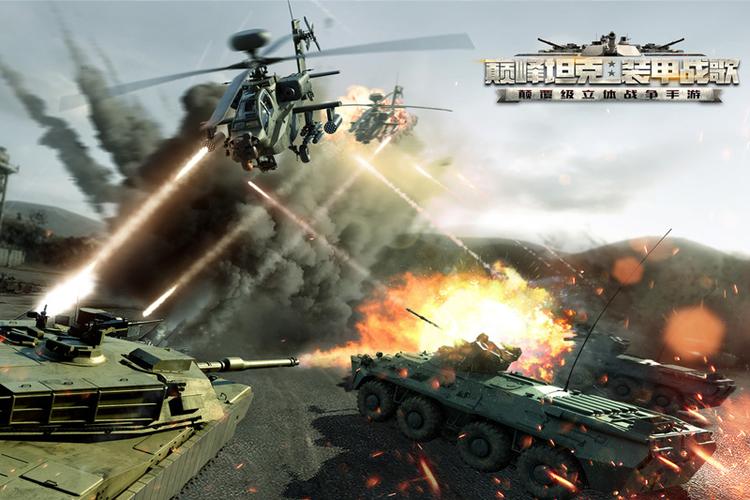 wargame官网入口截图