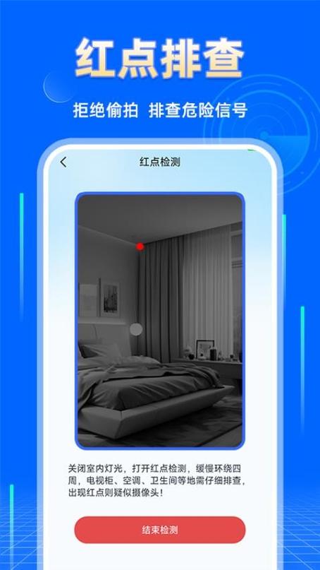 什么软件可以检测摄像头截图