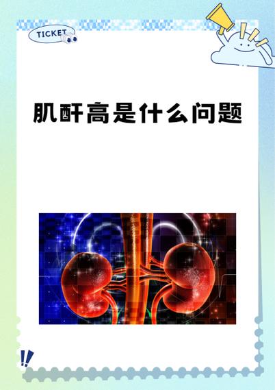 bk病毒会让肌酐快速上升吗图标