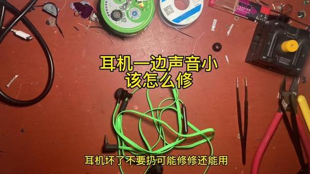 有线耳机声音太小截图