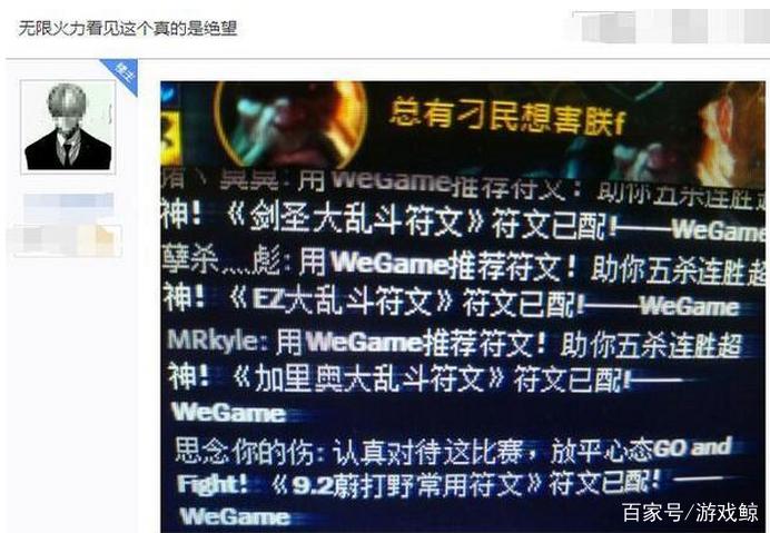 wegame检测配置完美运行图标