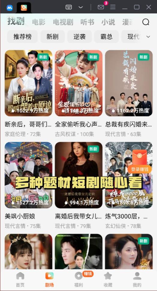 爱看剧图标