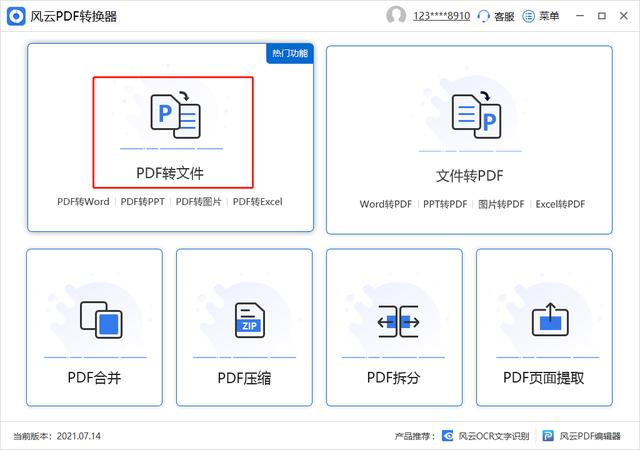 pdf可以转ppt吗图标