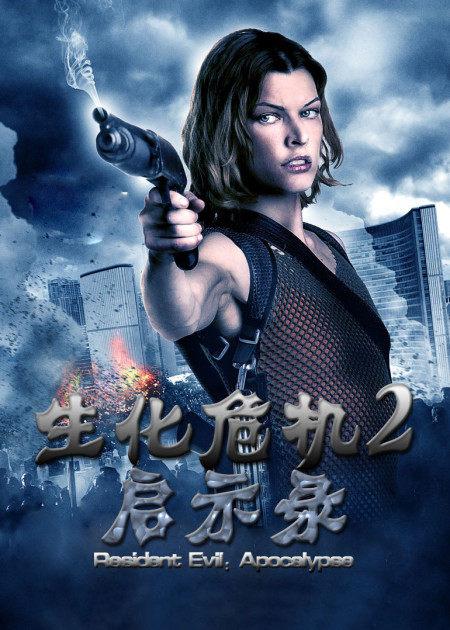 生化危机1—6迅雷下载1080P图标