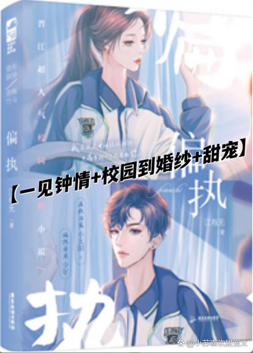 男主狠戾的校园甜宠文图标