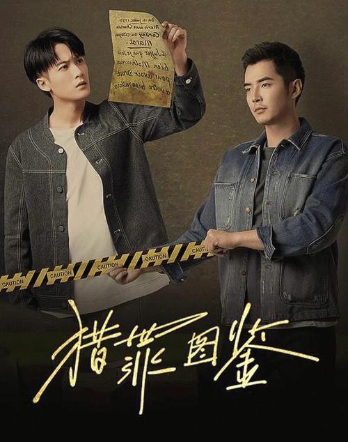 《猎罪图鉴3》预告片图标