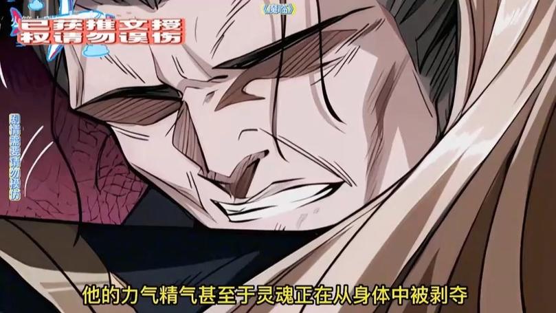 魔临未删减笔趣阁图标