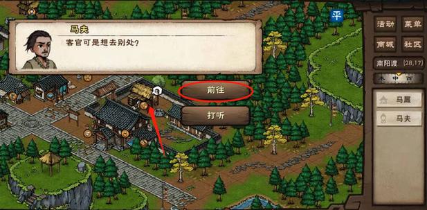 烟雨江湖双王镇赌局游戏截图