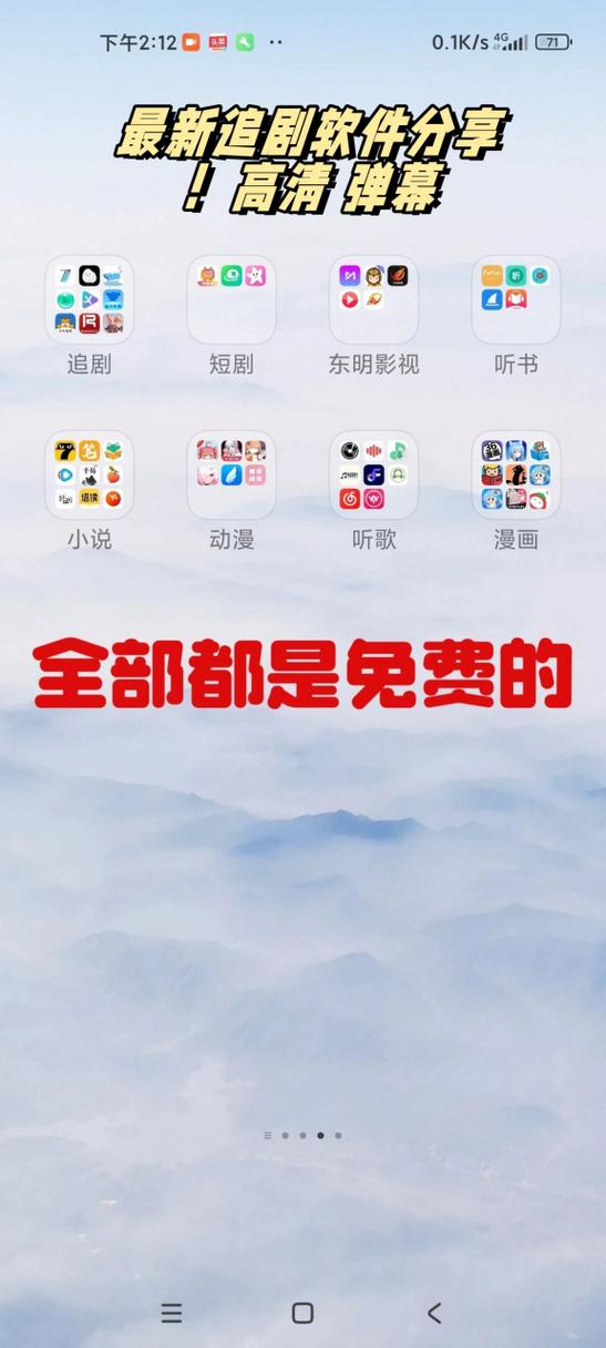 可以看弹幕的软件截图