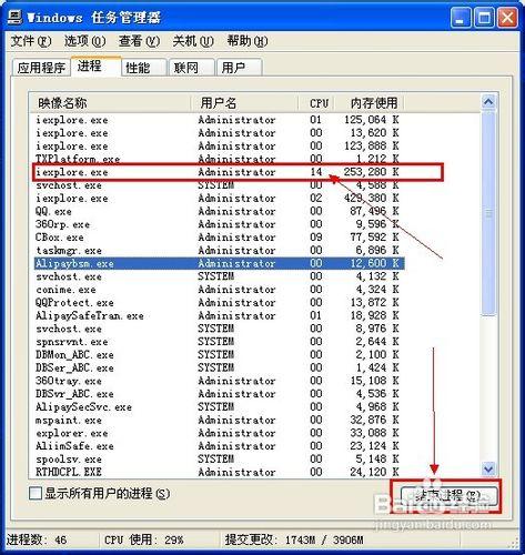 电脑cpu占用过高怎么办图标