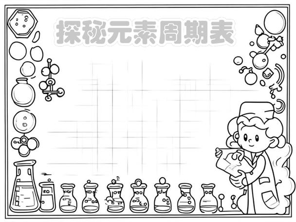 元素周期表如何抄写图标