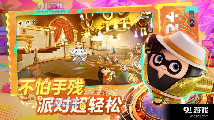 官服蛋仔派对怎么下载?图标