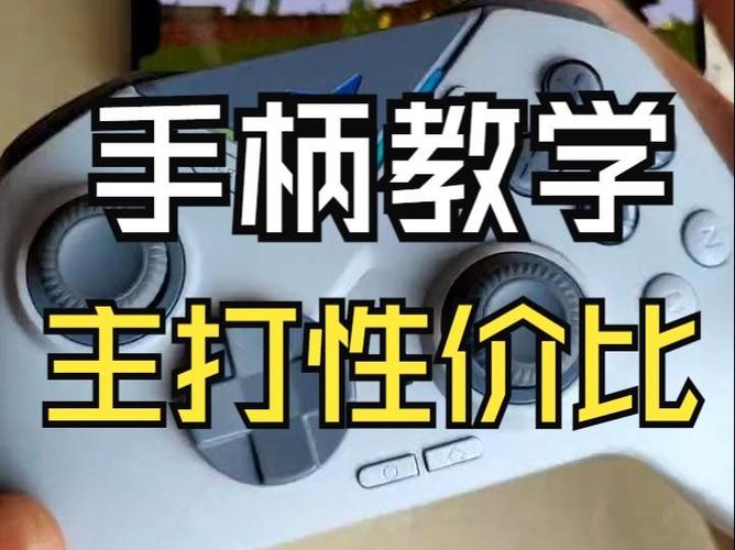 提高手速的方法截图