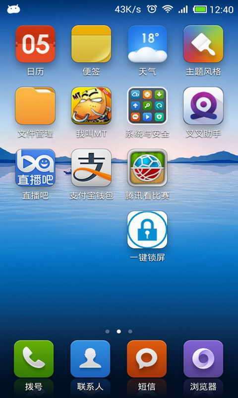 可以自己制作锁屏的软件图标