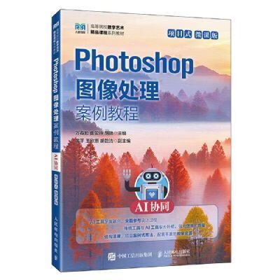 Photoshop图像处理图标