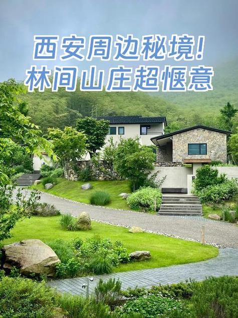 林间山庄收费价目表图标