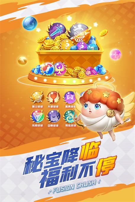 球球英雄无限钻石无限金币图标