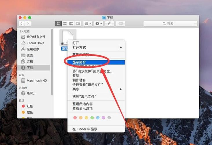 mac怎么解除锁定截图