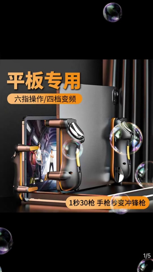 ipad有连点器吗截图
