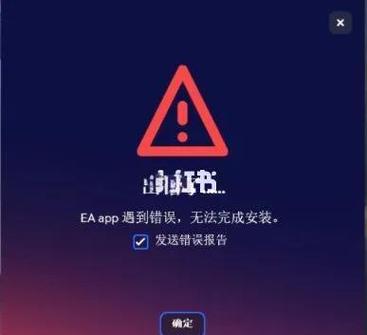 eaapp安装的很慢截图