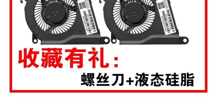 暗影精灵2pro风扇声音大图标