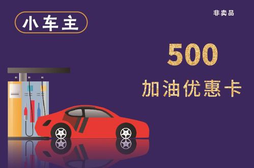 石化加油卡怎么充值图标