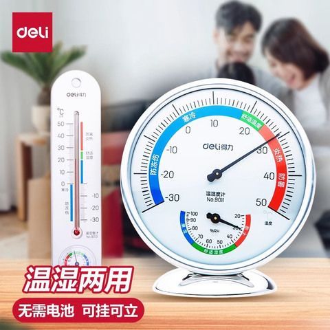得力电子温度计