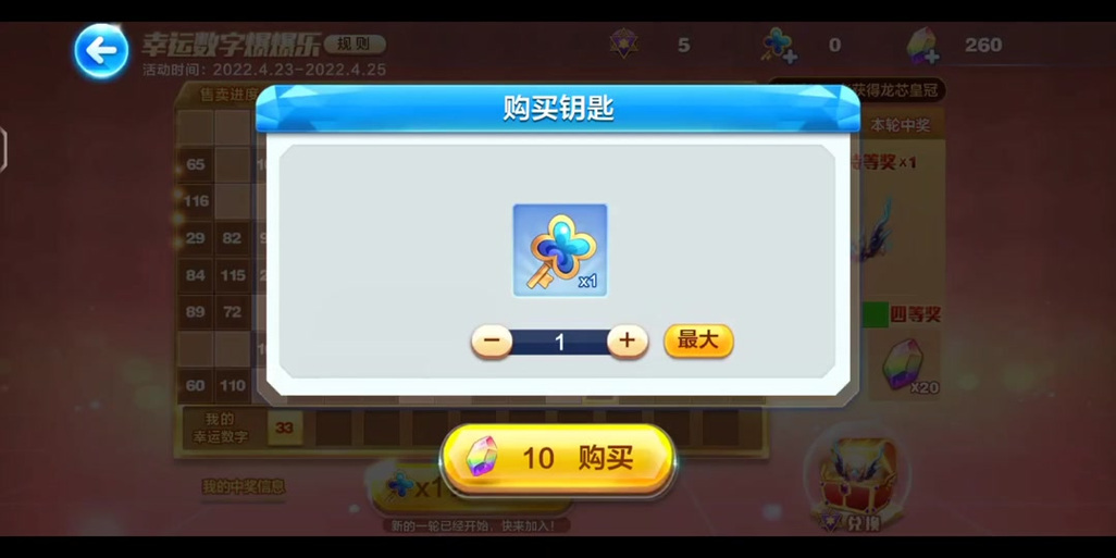 爆分是什么意思图标
