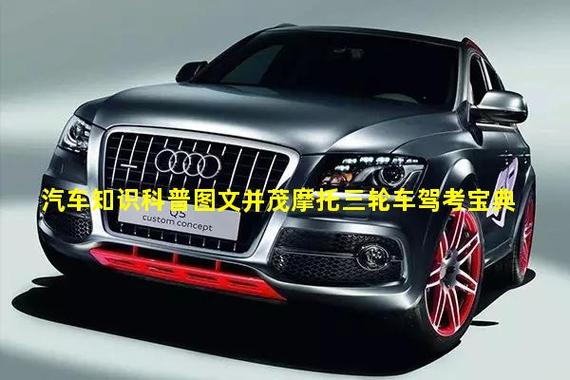 三轮摩托车驾考图标