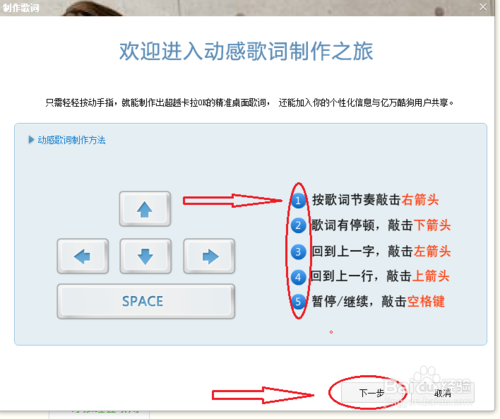 酷狗音乐歌词设置步骤图标