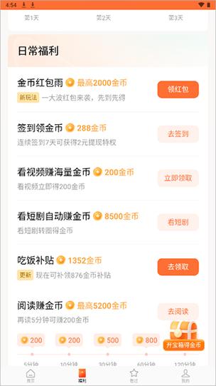 富贵平台的邀请码在哪里图标