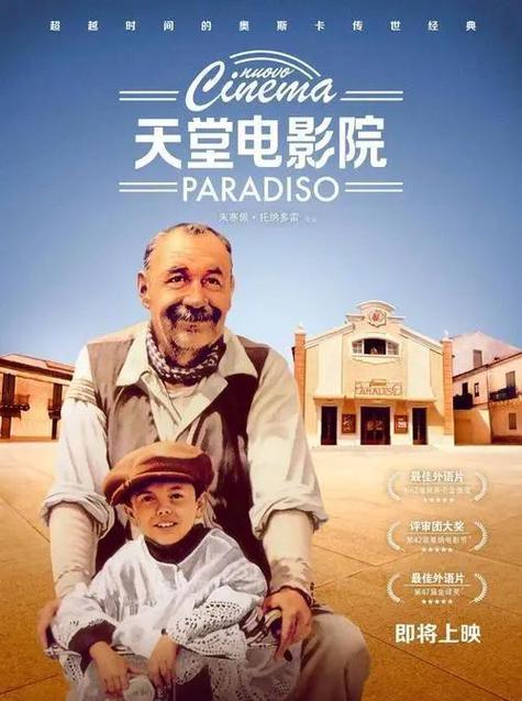 天堂影院最新电影电视剧网图标