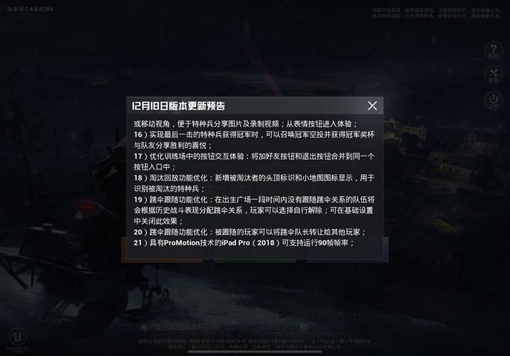 ipad2018能开90帧吗图标