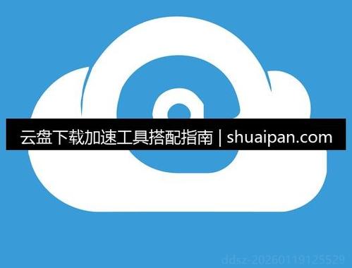 下载云盘图标