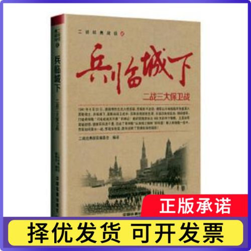 三大保卫战指什么