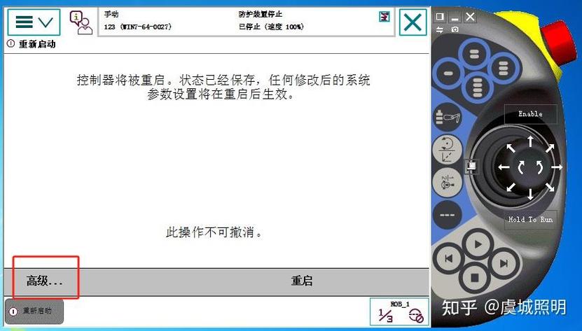 abb机器人无法进入系统