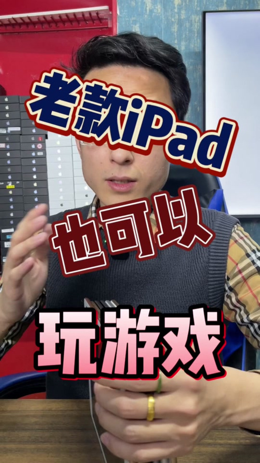 ipad怎么玩外服游戏截图
